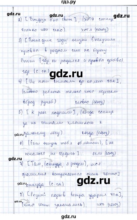 ГДЗ часть 2 / задание 8 русский язык 9 класс рабочая тетрадь Богданова