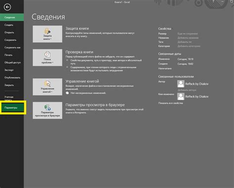 Как преобразовать в число весь столбец в Excel