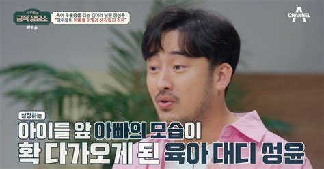 김미려♥ 정성윤 딸 아빠 직업 뭐냐고정체성 혼란 금쪽상담소 종합