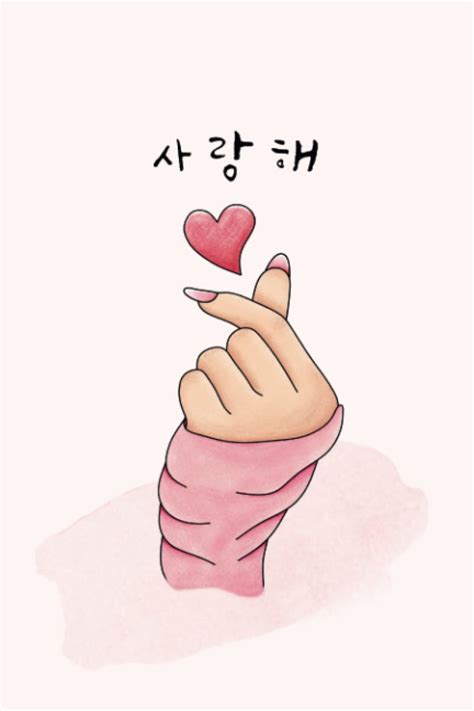 Korean Notebook Korean Notebooks For Note Taking Cute Notebook Aesthetic 사랑해 Saranghae I