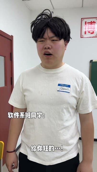 你们大学晚自习是这样查课的吗？学生会 大学生 搞笑 日常 阿白【阿白】 Youtube