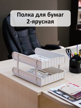 Пластиковая Стойка для Документов – купить в интернет-магазине OZON по ...