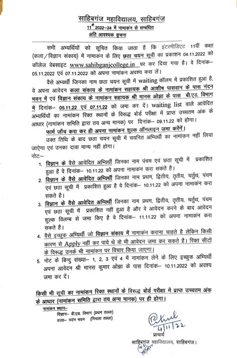 Home Sahibganj College