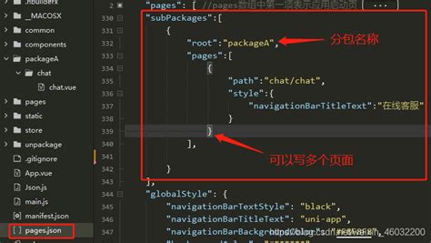使用uniapp开发微信小程序实现分包、以及在主包和分包中如何使用插件 It信息分享