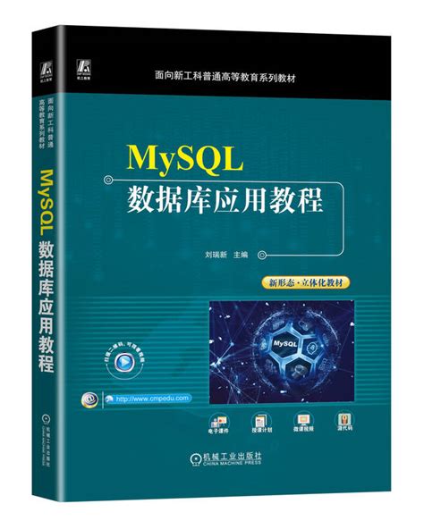 搜索 机械工业出版社