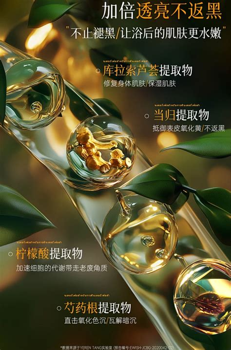 进口香氛美白沐浴露持久留香72小时烟酰胺男女士滋润保湿沐浴乳液 天猫 花瓣网