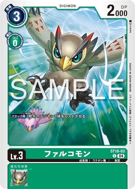 Falcomon Preview For Digimon Card Game Starter Deck 18 Rdigimon