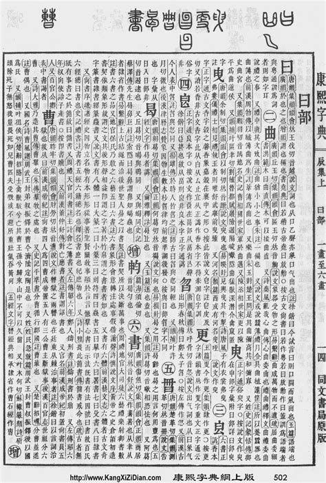 㫚 维基词典，自由的多语言词典