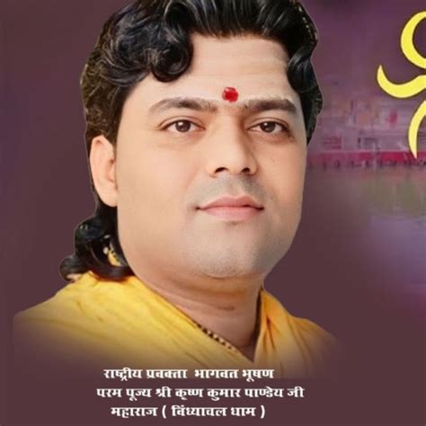 Krishna Kumar Pandey Maharaj Youtube