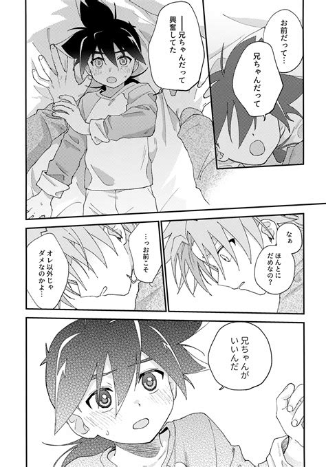 Gomen Ne Page 20 Nhentai Hentai Doujinshi And Manga