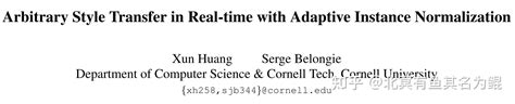 论文笔记 Arbitrary Style Transfer In Real Time With Adaptive Instance Normalization 知乎