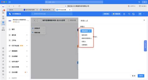 【审批】如何创建钉钉审批流？ 法大大 帮助中心