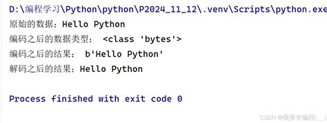 初始python篇（6）—— 字符串python 格式字符串 Csdn博客