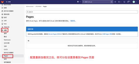 gitlab pages 功能实战 邹邹很busy 博客园