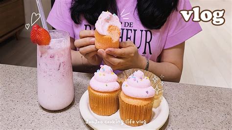 Engvlog🧁촉촉하고 폭신한 카스테라 컵케이크 만들고 집에서 간단하게 훈제오리고기김밥 만들어서 집밥 해먹는 일상 브이로그 컵케이크 딸기라떼 부대찌개 훈제오리김밥