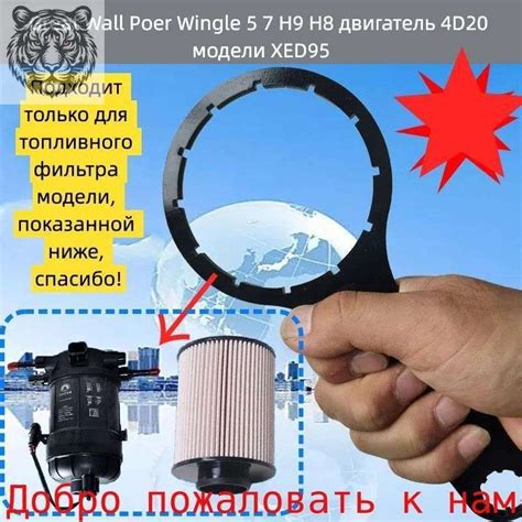Ключ для дизельного фильтрационного ядра подходит отличного времени на