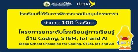 Depa Thailand Coding School