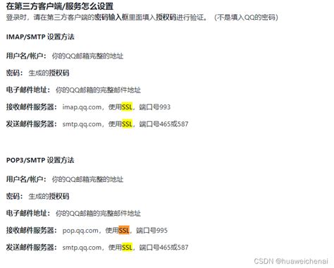 Yii实现邮件发送yii2 发送邮件 Csdn博客