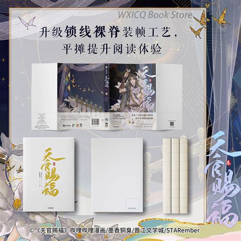 Heaven Officials Blessing Cómic Original Volumen 3 Tian Guan Ci Fu