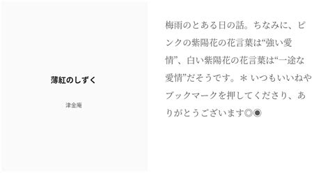 R 18 戦国無双3 竹中半兵衛 薄紅のしずく 津金庵の小説 Pixiv