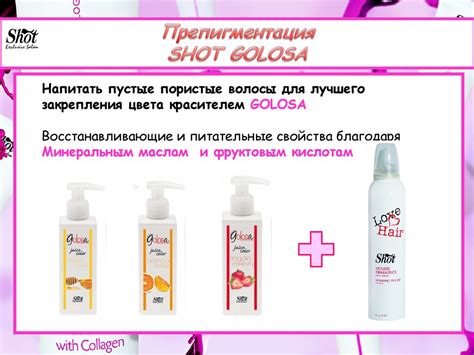 Shot. Мастер колорист - презентация онлайн