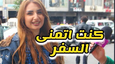 بنات سوريا برنامج بنات الياسمين سوريا أحلى Syria Ahla Youtube