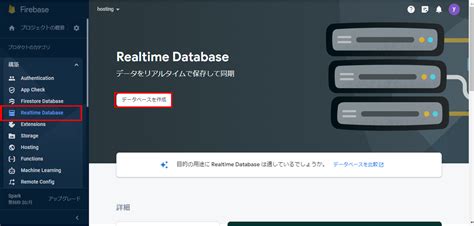 【firebase】javascript のfetch通信で、realtimedatabaseにcrud処理を実行する Sierエンジニアの技術ブログ