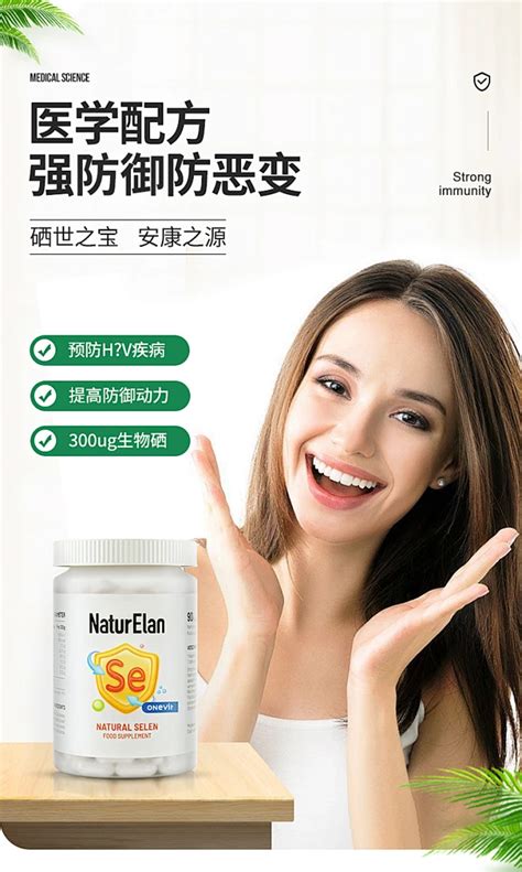 德国呐兔硒片补硒酵母正品麦芽硒维e片硒元素有机生物酵母硒西孝 Tmallhk天猫国际 花瓣网