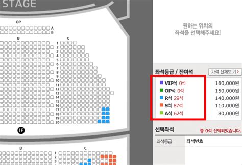 인터파크 취소표 시간 변경 취켓팅 꿀팁