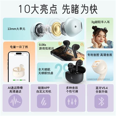 Edifier蓝牙耳机如何重新配对新手机？📲一键搞定教程 手机 淘宝百科网