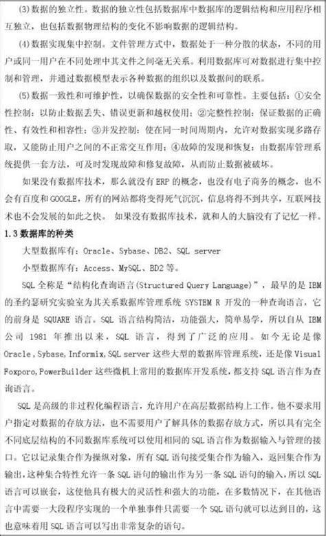 毕业论文学生信息管理系统开题报告 范文118