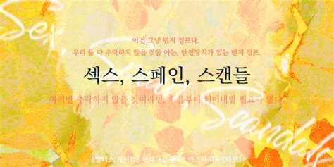 섹스 스페인 스캔들 발더스 게이트