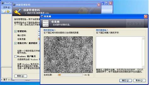 图文详解keepass使用教程 Xiaomage234 Blogjava