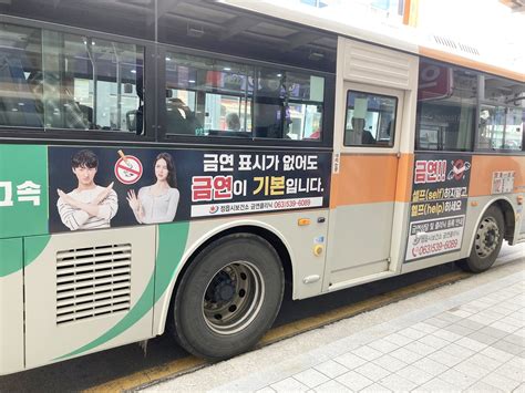 정읍시 괜찮은 담배는 없습니다시내버스 활용 금연 홍보