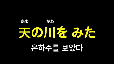 일본어 한자 자동암기 통문장으로 반복듣기 저절로 익히는 일본어 기본 한자│일본어 공부│일본어 독학│일본 초등학교 1학년 필수