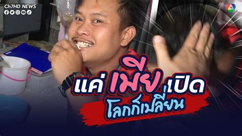 ข่าวพ่อบ้านใจกล้าแอบดื่มเหล้า สุดท้ายโดนเมียจับได้