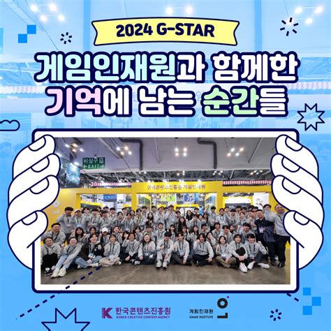 게임인재원 📢 게임인재원 5기 교육생들이 스튜디오 도마에 기업탐방을 다녀왔습니다 게임인재원 5기 교육생들은 양승혁 음악