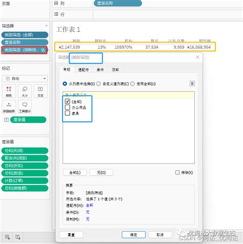 举个栗子~tableau 技巧（253）：让筛选器只显示全部以及需要的类别 tableau 仪表盘中多个参数同时只显示一个 csdn博客