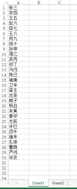 数组抽取excel Vba 之 随机抽取数据 Csdn博客