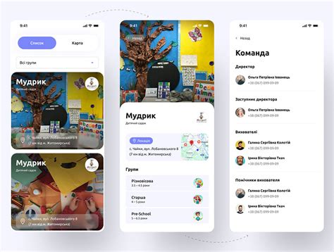 Kindergarten App Uxui Design By Yevhenii Ustinskiy On Dribbble