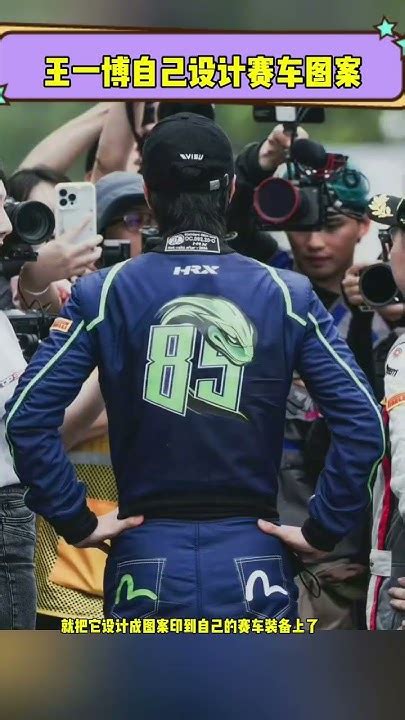 王一博 真的是太全面了！ 原来 Evisu 竹叶青蛇的设计 是出自 👑 之手 🐌🐌🐌 Youtube