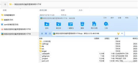 Java计算机毕业设计（附源码）医院住院综合服务管理系统（ssmmysqlmavenlw文档） Csdn博客