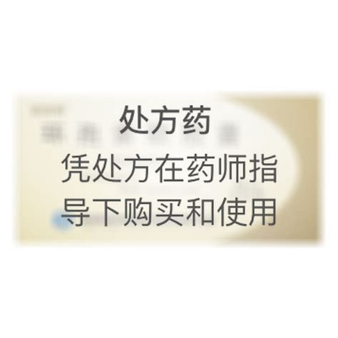 环孢素软胶囊中美华东制药环孢素软胶囊说明书作用效果价格百度健康商城
