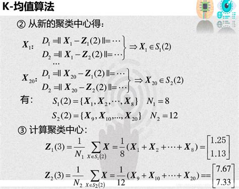 5 模式识别 动态聚类算法（k均值算法、迭代自组织的数据分析isodata算法）动态聚类法的主要步骤 Csdn博客