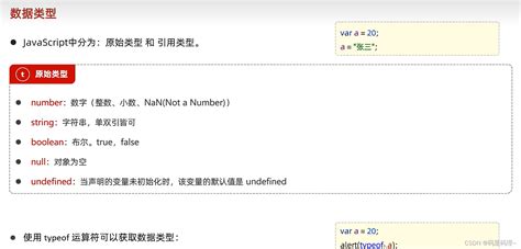 Day02 Javaweb开发 Javascript基础语法and函数and对象and事件andvuejava 后端 入门js Vue Csdn博客