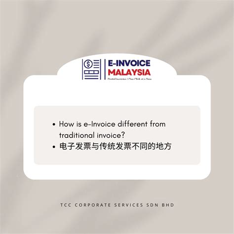 How Is E Invoice Different From Traditional Invoice 电子发票与传统发票不同的地方 Tcc Corporate Services