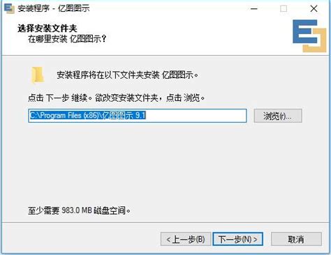 EdrawSoft Edraw Max v X X 亿图图示注册机使用教程 易破解