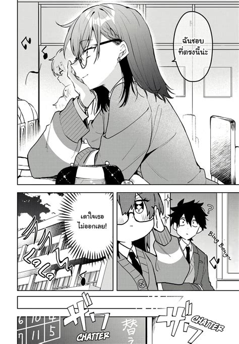 อ่านการ์ตูน Osoraku Kanojo Wa Ore No Aniki Wo Neratteru 4 Th แปลไทย