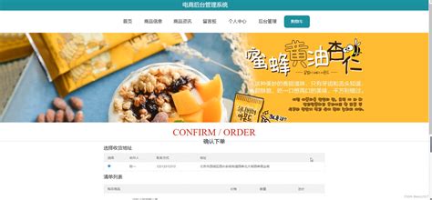 [附源码]java ssm计算机毕业设计电商后台管理系统tgm41 源码 程序 数据库 部署 java gm后台 csdn博客