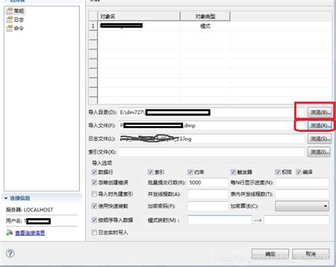 达梦数据库之表导入 达梦导入dmp指定模式 csdn博客